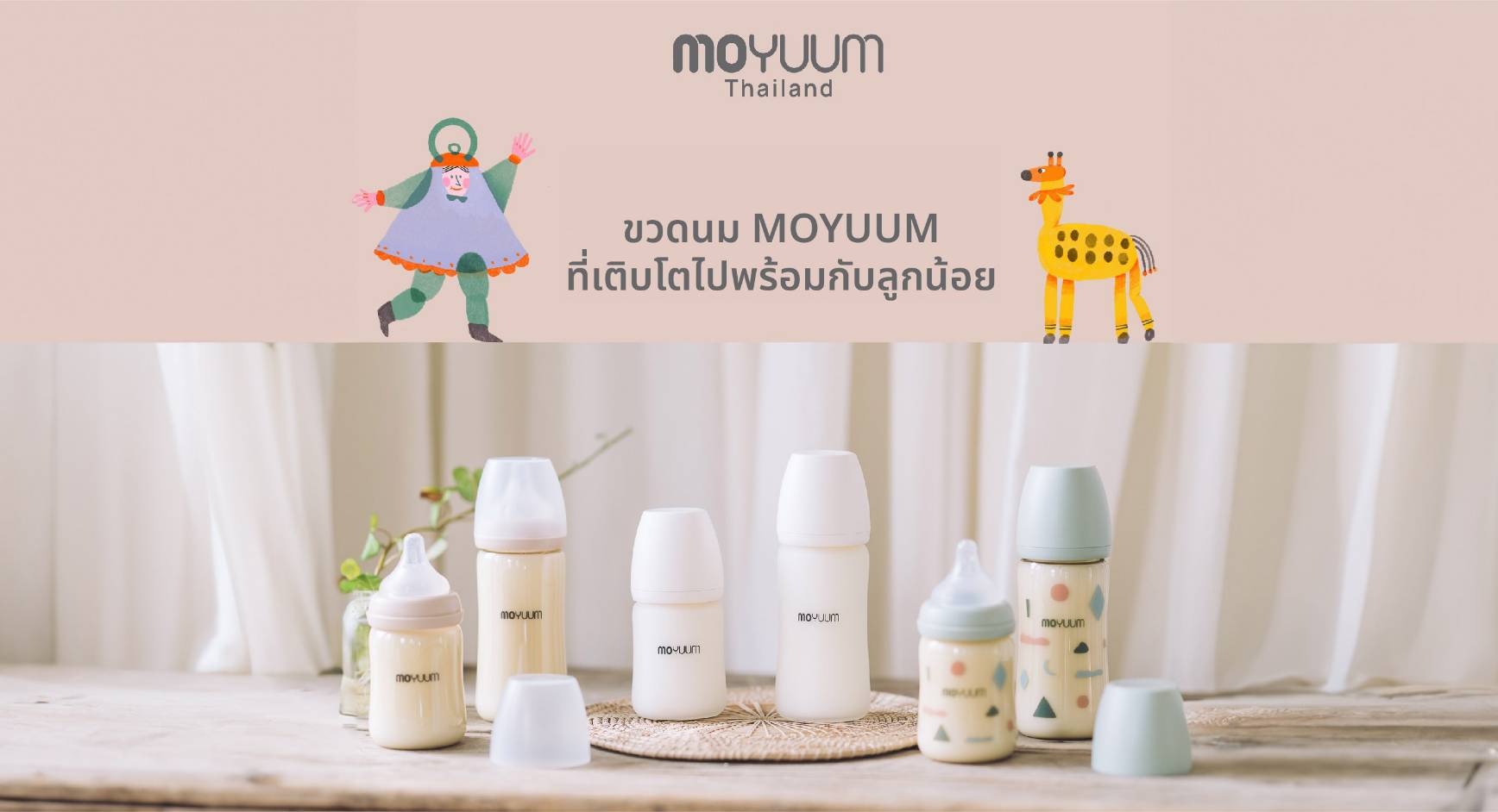 Moyuum – Thailand